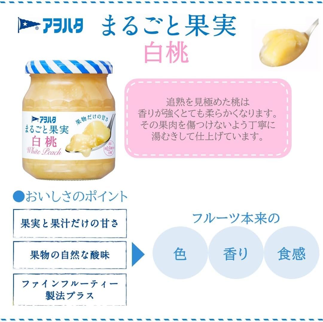 Aohata Whole Fruit White Peach Jam 250g | Made in Japan | Japanese Sel ...