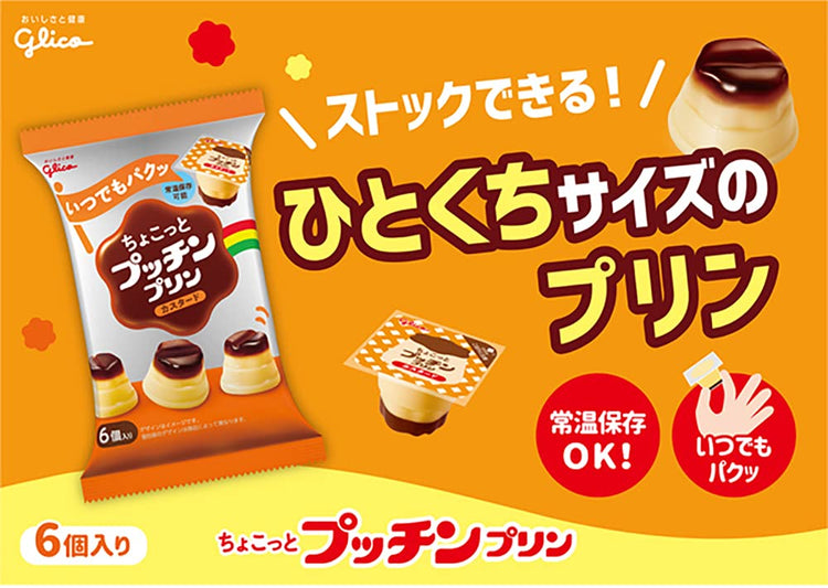 Ezaki Glico Chocotto Pucchin Pudding 120g | 6 Pudding Pieces Inside ...