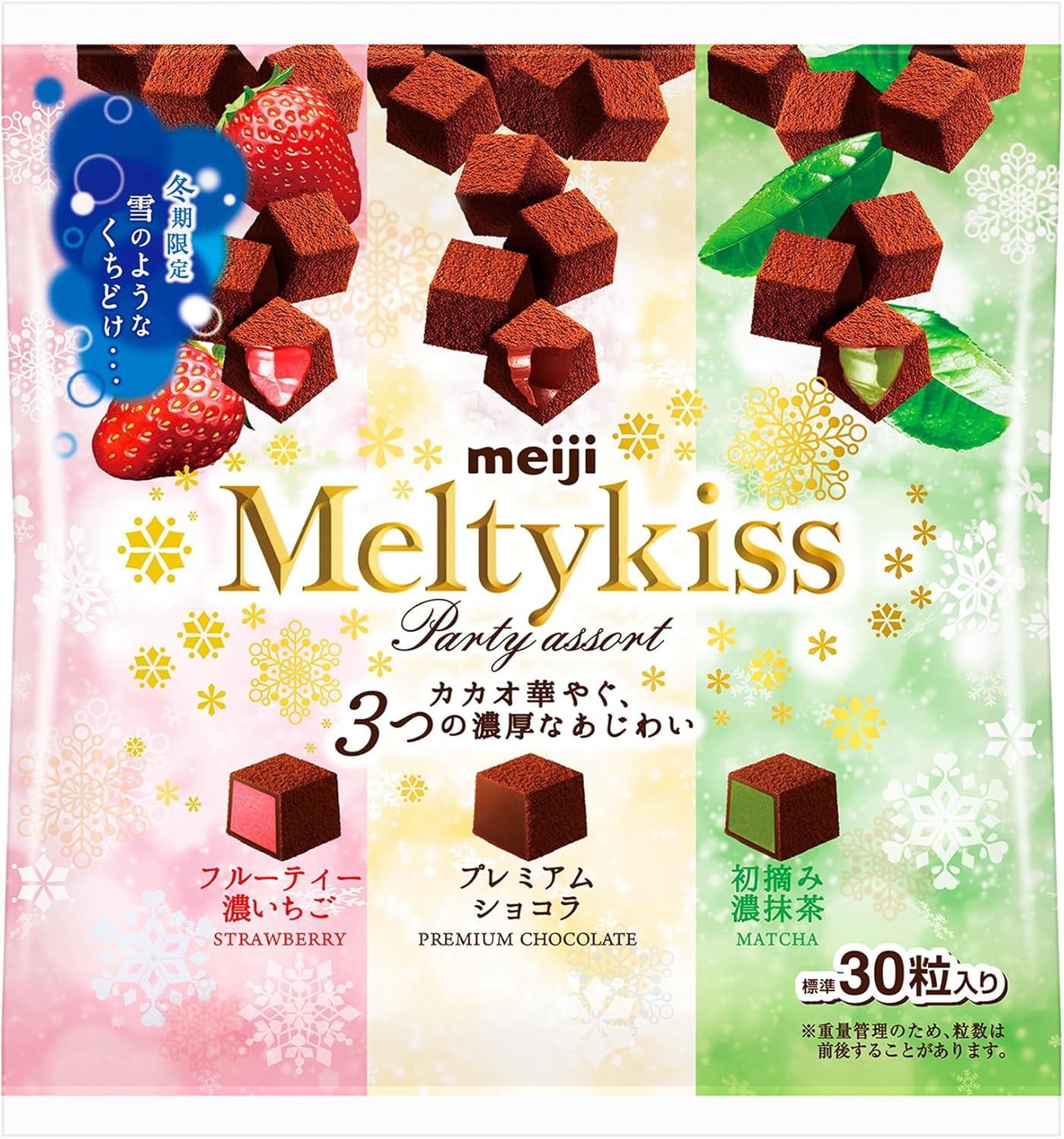 Meiji Melty Kiss Party Assorted Bags, 4.3 oz (121 g) | Made in Japan ...