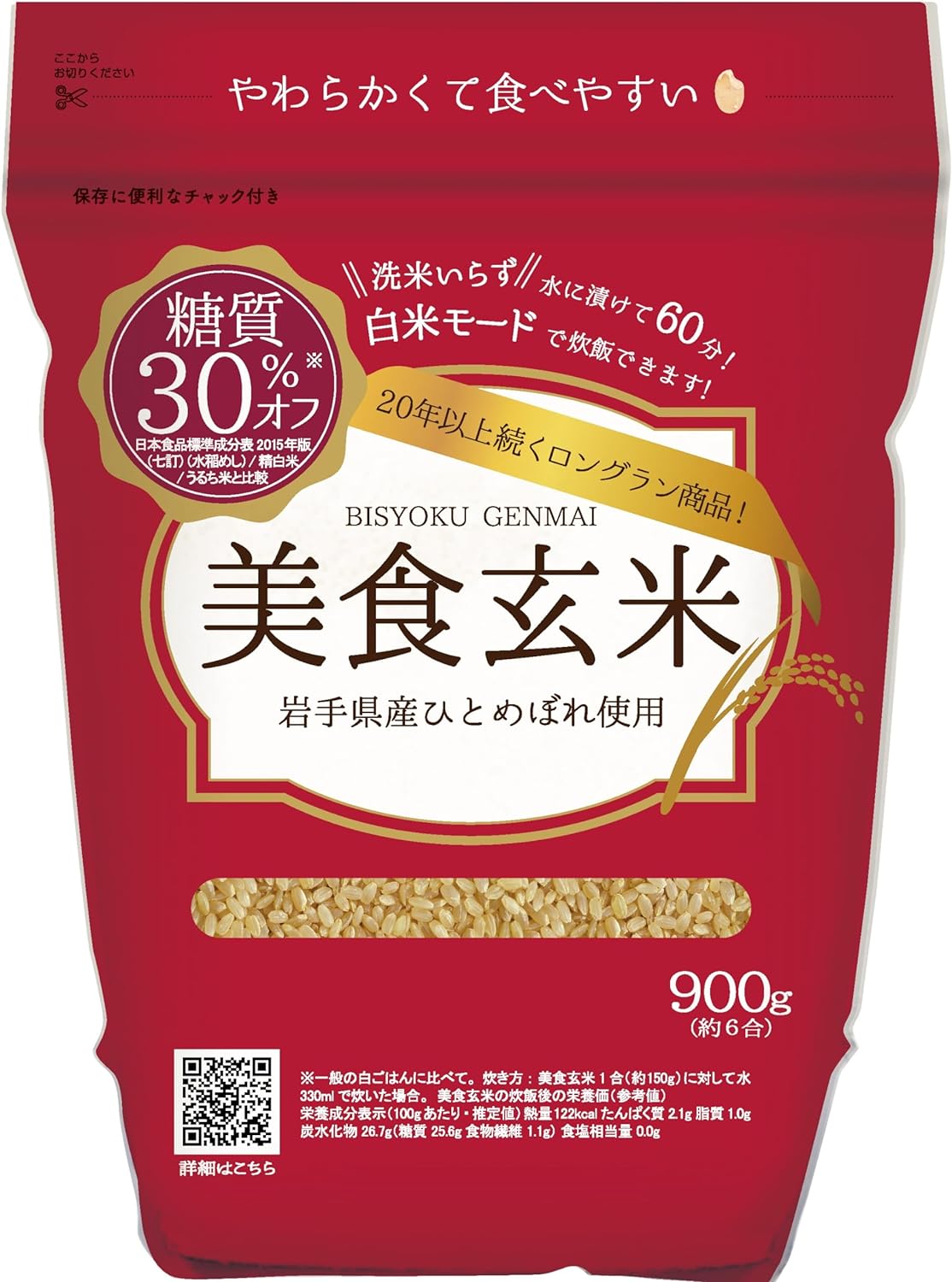Mitsuhashi [Brown Rice] Gourmet Brown Rice 900g | Made with Hitomebore ...