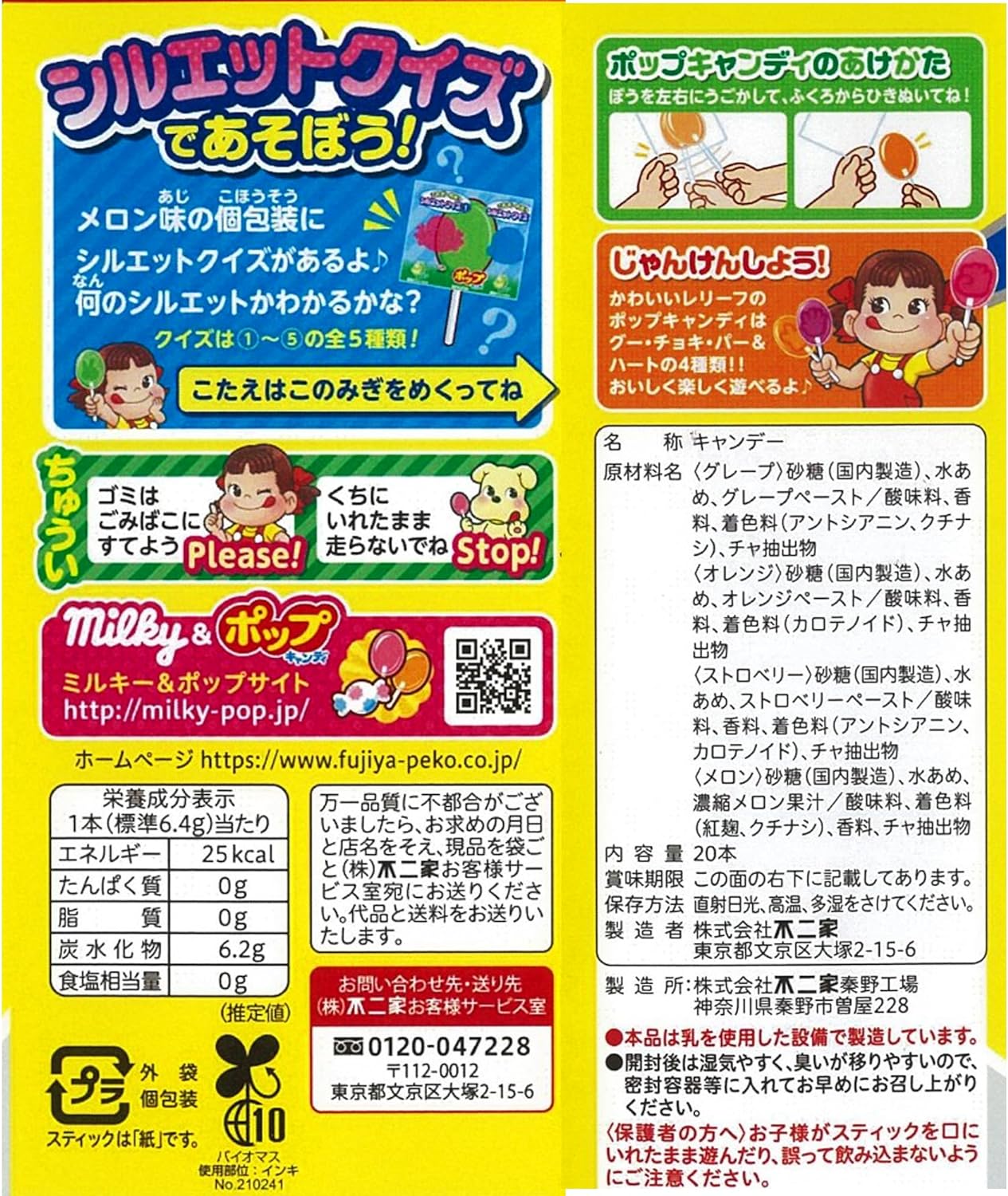 Fujiya Pop Candy Bag | 20 Candies In Bag | 4 Flavors | Pack of 2 | Mad – Japanned