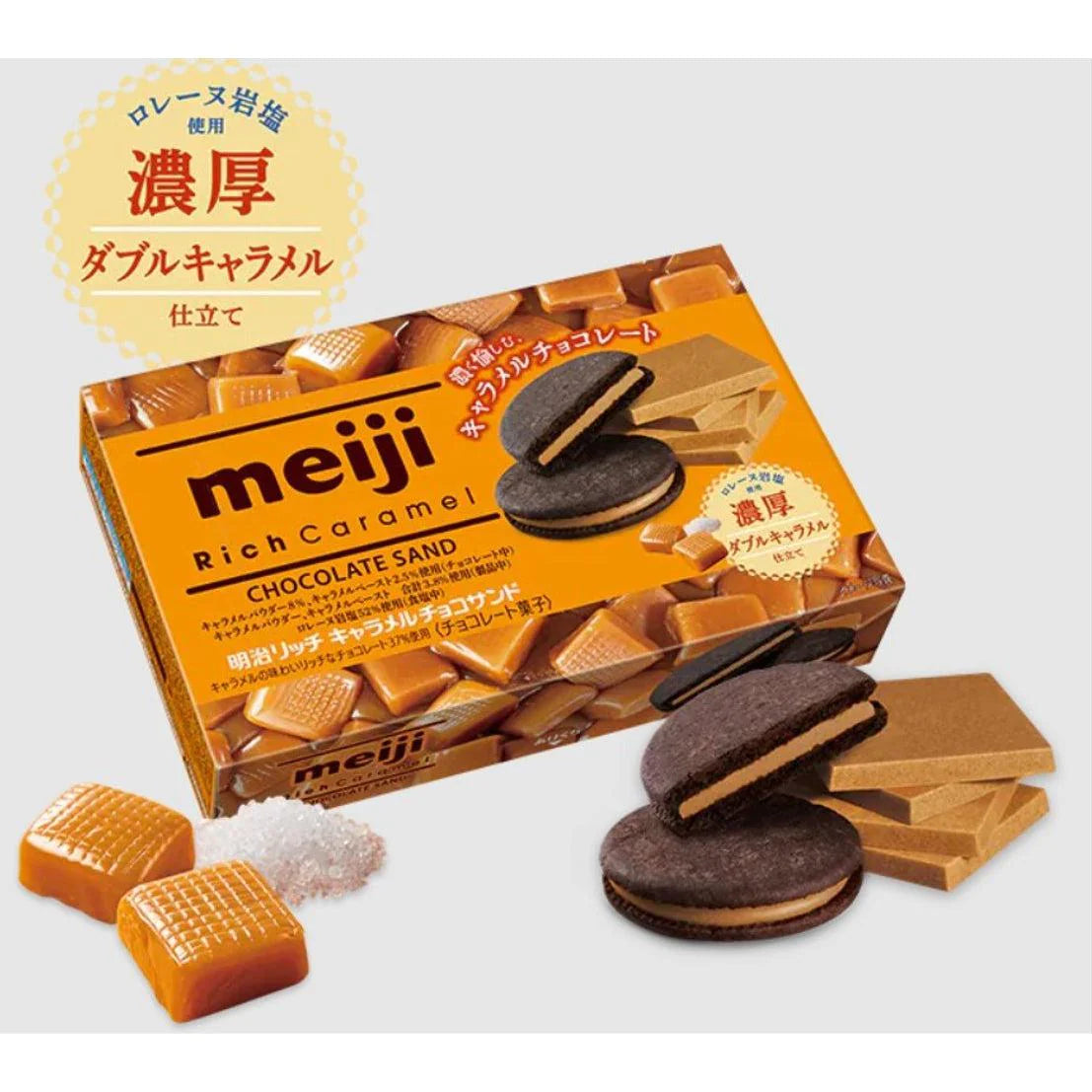 Meiji Rich Chocolate Sandwich Caramel 120g – Japanned