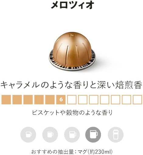 Nespresso Melozio 4-bottle set (40 Pods) VERTUO Capsule – Japanned