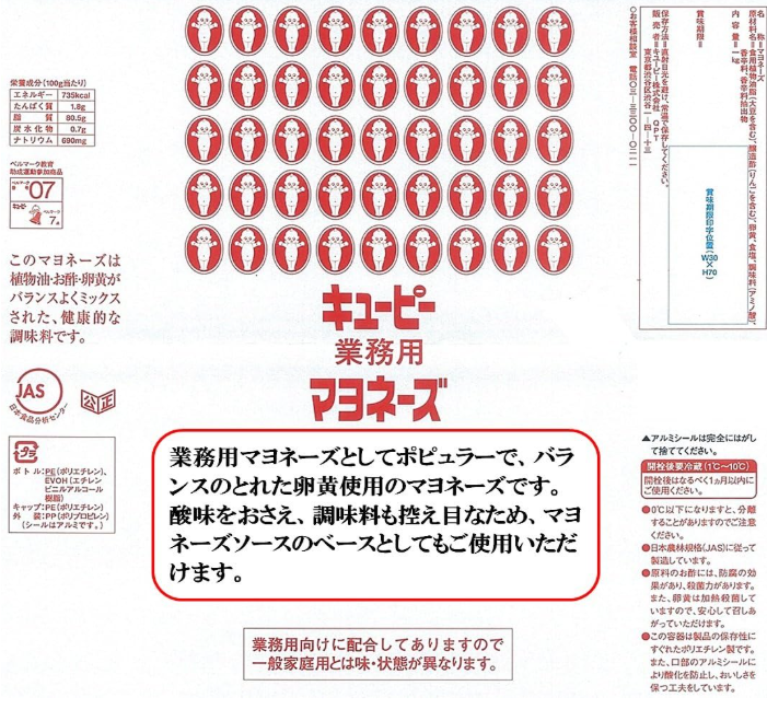 Kewpie Commercial Mayonnaise (Tube) 2.2 lbs (1 kg) – Japanned