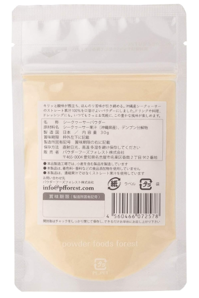 KUKKU Shikwasa Powder (Okinawa, 30 g) – Additive-Free Citrus Fruit Pow ...