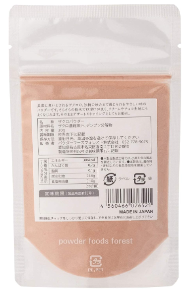 KUKKU Pomegranate Powder (30 g) – Additive-Free Fruit Powder – Japanned